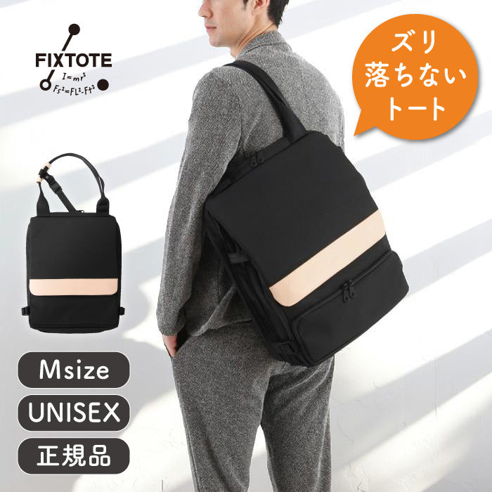 トートバッグ FIXTOTE フィックストート ケプラー Mサイズ – おとなのsasayaca