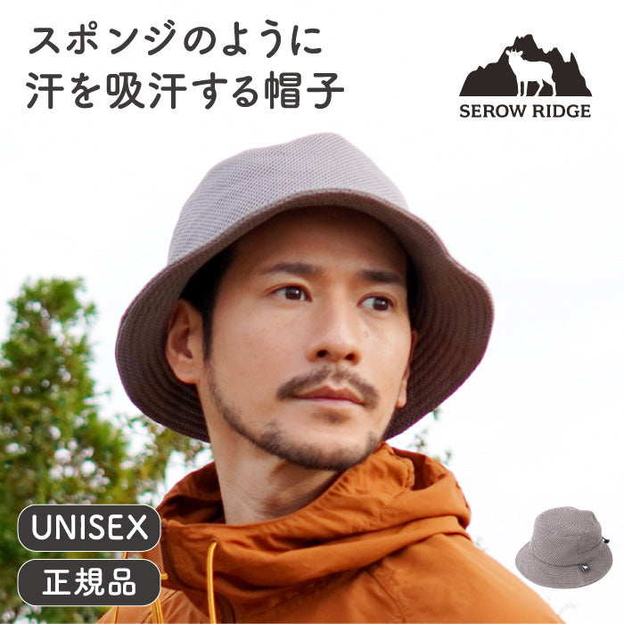SEROW RIDGE (セローリッジ) 高吸水性ヘッドウェア ハットタイプ – おとなのsasayaca